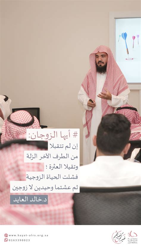 جمعية حياة تختتم دورة مهارات في إدارة الحياة الزوجية للمقبلين على