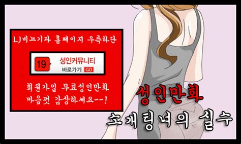 섹시한만화 대박웃긴웹툰 야한웹툰 네이버 블로그