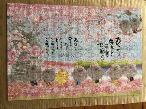 ジグソーパズル 御木幽石 まあるい笑顔の花開く 箱なし メルカリ