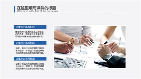 简洁时尚齿轮点缀商务范公司工作汇报ppt模板 Ppt家园