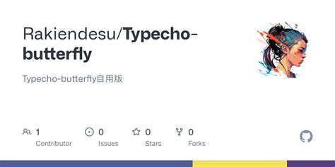 Github Rakiendesu Typecho Butterfly Typecho Butterfly