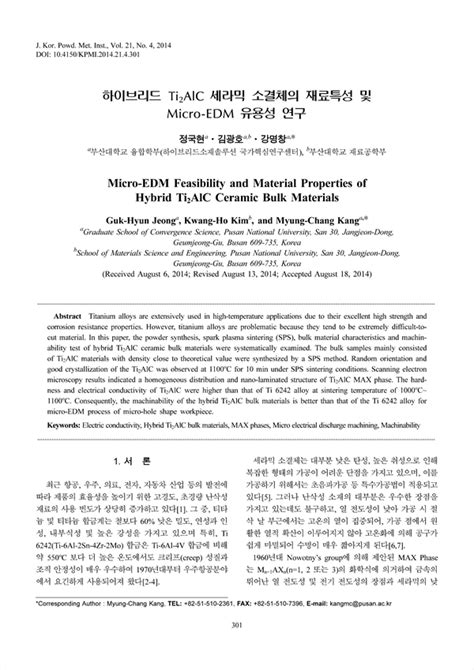 하이브리드 Ti2alc 세라믹 소결체의 재료특성 및micro Edm 유용성 연구 Koreascholar