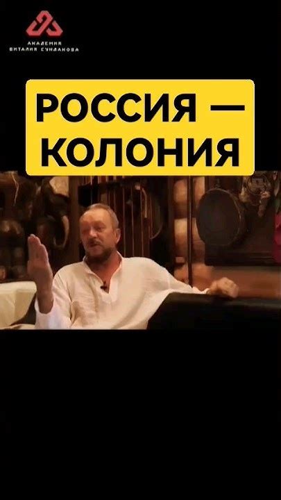 Россия - это колония?! #сундаков #квачков #политика #политикароссии ...