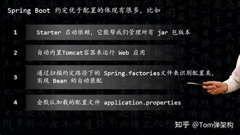 为什么Spring Boot提倡约定优于配置 知乎