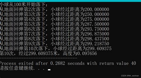 【c语言历程1小球坠落】小球从100米处落下，每次落地后又反跳回来，高度返回到原来的12，然后再落下，问：第10次落地时，共经过了多少米