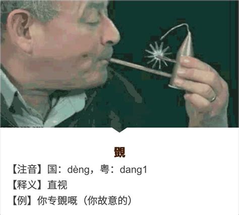 粤毒 粤语正字 再写错 以后不要跟我说你是广东人了 知乎