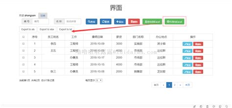 ssm maven apache shiro oracle搭建后台用户增删改查实例 代码 最代码