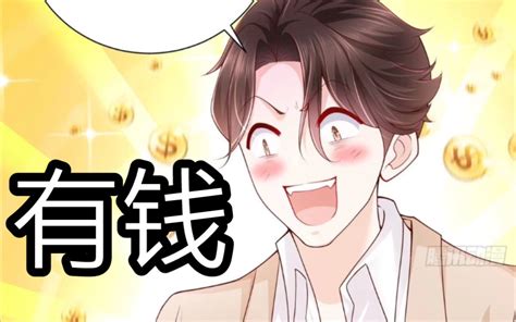 有声漫画《我每周随机一个新职业》01 哔哩哔哩 Bilibili