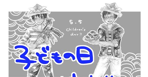 青の祓魔師 こどもの日つめあわせ！ のりをのマンガ 奥村兄弟 なにこれきれい 奥村燐 Pixiv