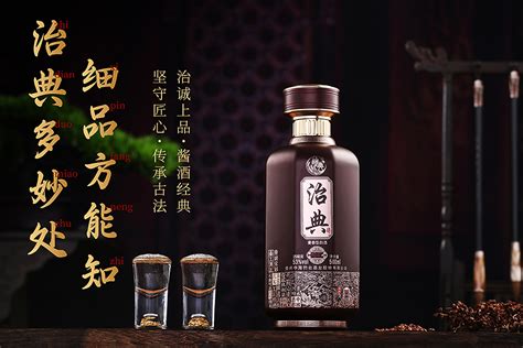 白酒摄影 治典酒 · 典15茅台镇酱香型白酒拍摄青路 站酷zcool