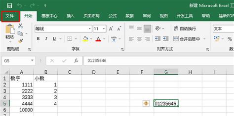 Excel表格里面0不显示怎么办360新知