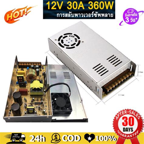 หม้อแปลง Adapter Led Power Supply 12v 30a 360w สวิตช์ไฟ 12v สวิทช์ไฟ