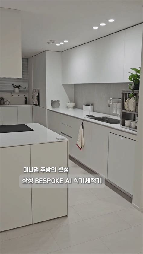 투율이네👨‍👩‍👧‍👦미니멀하우스 46평 반셀프인테리어 Twoyulhome • Instagram Photos And Videos