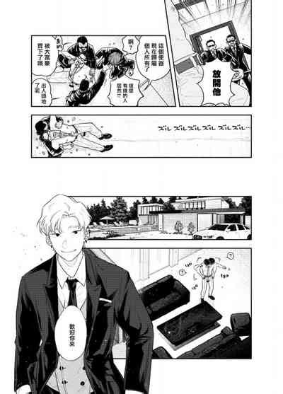 Ningen Ga Benki To Shite Hataraku Isekai No Aisare Sex 在人类作为便器工作的知识界里