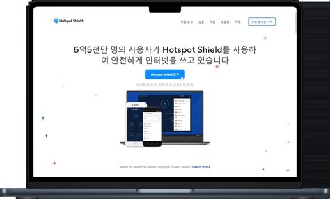 무료 Vpn 핫스팟쉴드 다운로드 및 사용방법