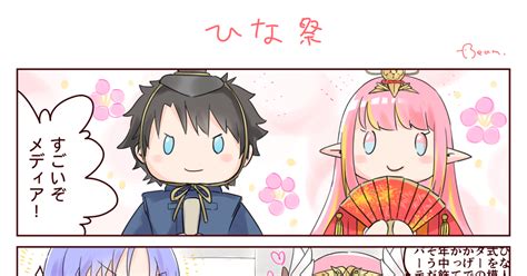 Fgo オケキャスひな祭り ひよこびーむのマンガ Fategrandorder オケアノスのキャスター メディア Pixiv
