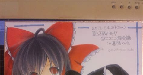 色紙 明日の不敗小町の看板ですー。 Kuku＠のマンガ 東方 東方不敗小町7 Pixiv