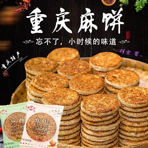 過年囤貨趁現在 晚來買不到酥脆口感 隔日到货🚚 好食 帶 山花冰糖／椒鹽麻餅41g 麻香港餅 黑 白芝麻椒鹽 蝦皮購物