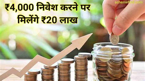Mutual Fund New Sip Plan इतने सालों बाद 4 000 रुपये के निवेश पर