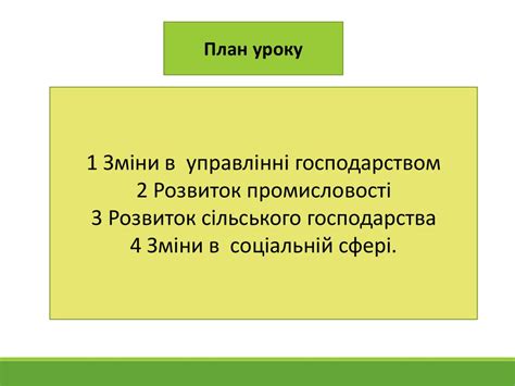 Децентралізація управління економікою Розвиток промисловості