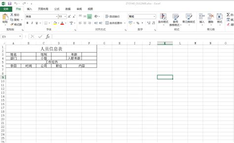 原创带模板的OLE输出EXCEL 喜欢奶牛的MZ 博客园
