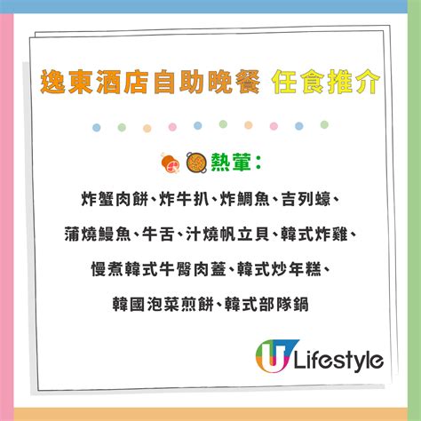 佐敦逸東酒店普慶餐廳自助餐買一送一！人均211起任食生蠔／松葉蟹腳／烤牛肉 Uhk 港生活