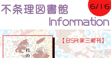 戦国basara 616 恐惶謹言おしながきbsr家三＋戦国無双さこみつ さくらのイラスト Pixiv