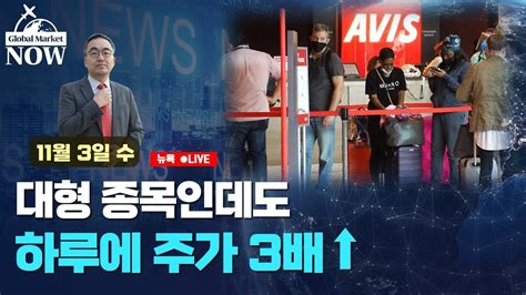 간밤 월드뉴스 총정리 테이퍼링 직전 주가 왜 또 최고치 이재용 운동복이 17 급등한 이유 교육주 체그 하루 50