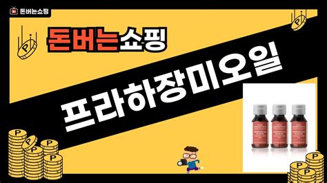프라하장미오일 리뷰 5가지 효능과 사용법 대공개 Youtube