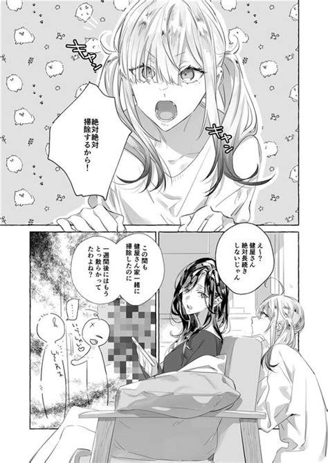 預購 C101同人誌｜melon【1738445】彩虹社 Crossick『ごめんね、×××できなくて』作者：猫村 露天市集 全台最大