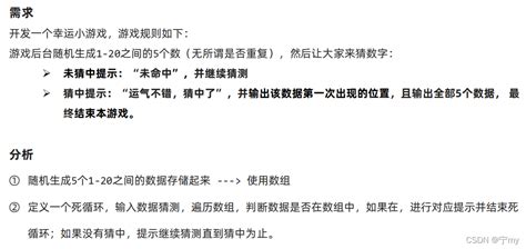 Java入门教程笔记04（数组）int Index Rnextintarrlength是什么意思 Csdn博客