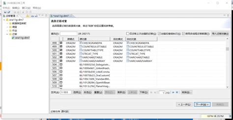【达梦数据库】还原dmp文件到oracle11g并数据迁移到dm8达梦导入oracle的dmp Csdn博客