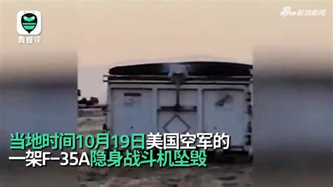 美军一架f 35战机坠毁飞行员逃生 现场浓烟滚滚飞机零件四散手机新浪网
