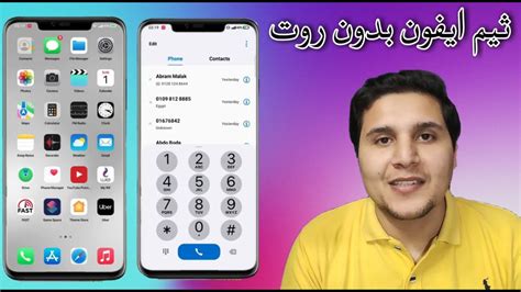 ثيم ايفون لاجهزة اوبو و ريلمي و ون بلس Youtube