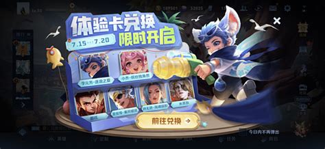 王者荣耀活动界面