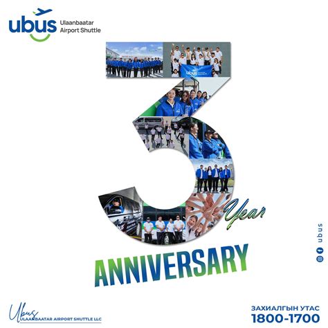 🎉ubus 3 жилийн ойн баярын мэнд хүргэе 🔹“Улаанбаатар хотын хөгжлийн