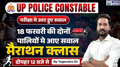 Up Police Constable Reasoning Marathon Class 18 Feb Shift I And Ii
