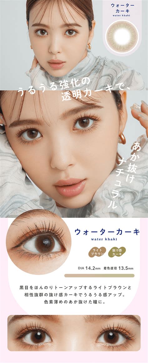 アプデupd 藤田ニコルプロデュースカラコン 10枚入 2箱