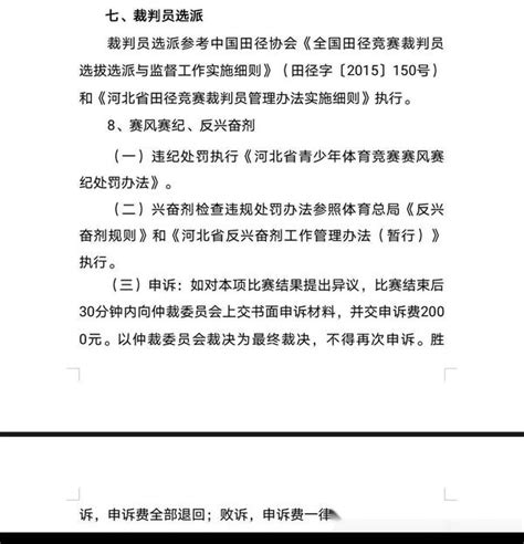 相信奇迹的人本身就奇迹河北省青少年田径锦标赛乙组即将开赛 知乎