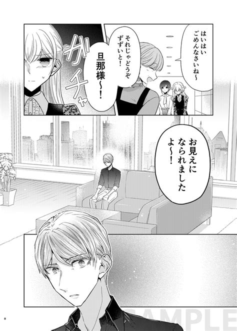 「年下の彼女の実家に挨拶に行く話24 創作百合冬コミ新刊サンプル」アジイチ🀄c10412日a 39bの漫画