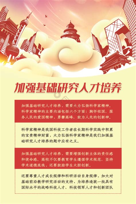 医人才图片 医人才素材下载第8页 包图网