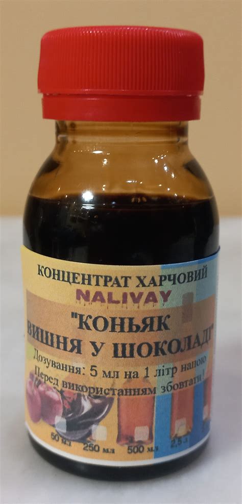 Концентрат «Коньяк вишня в шоколаде» 4 в 1 ароматизатор — Наливай