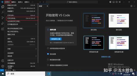 vscode安装以及配置Python基本环境 知乎