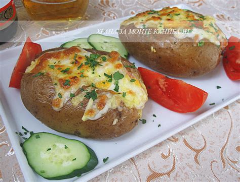 Храна за мойте канибали