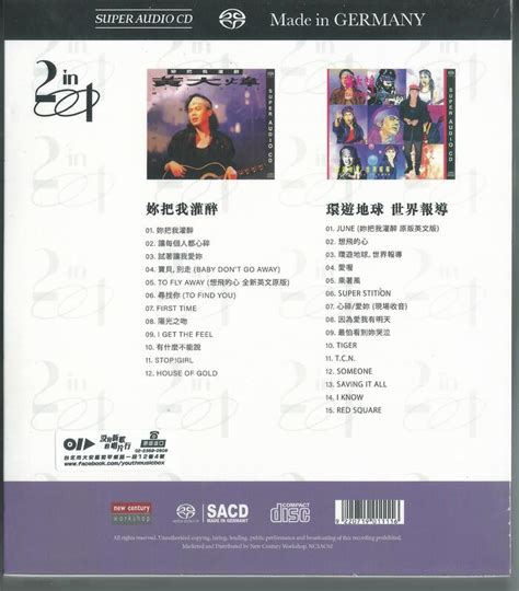 【陽光小賣場】黃大煒《妳把我灌醉 讓每個人都心碎》《環遊地球世界報導》兩張專輯sacd套裝 德國壓製 雙發燒片單片價 露天市集 全台