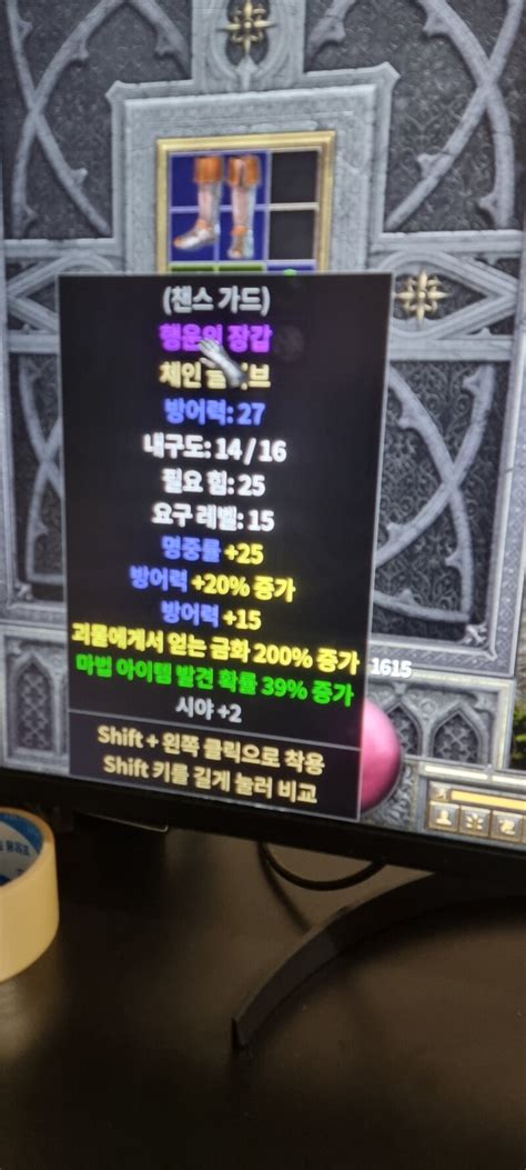 행운 장갑 디아블로2 득템and자랑 게시판 디아블로2 인벤