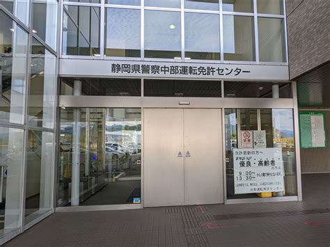 静岡県交通安全協会の勧誘は？加入率は？中部運転免許センターで免許更新 縫製工場の親父と柴犬