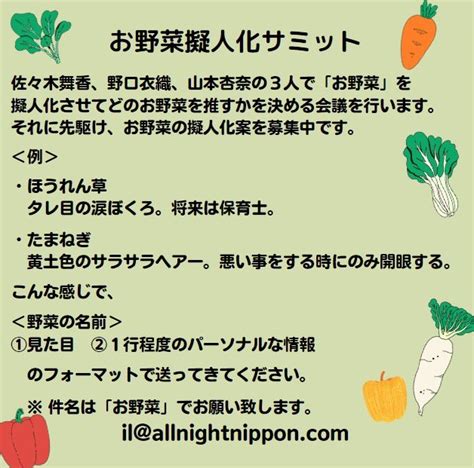 はまゆー🌱💮 On Twitter 野菜の擬人化とかいかりんぐ以上に得意な人、日本にいないよ？ はなコミ