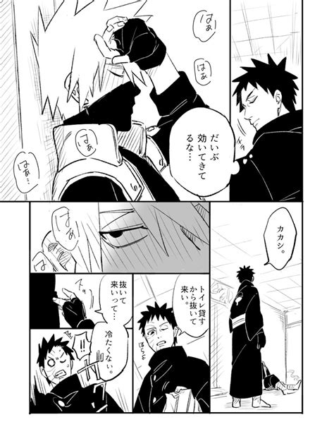 Pin By Nonaure On Kakashi Naruto Shippuden Anime Anime Naruto Naruto Comic