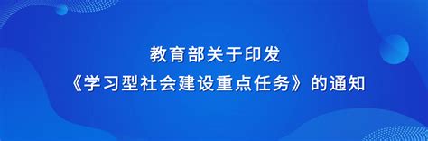 全民终身学习公共服务平台